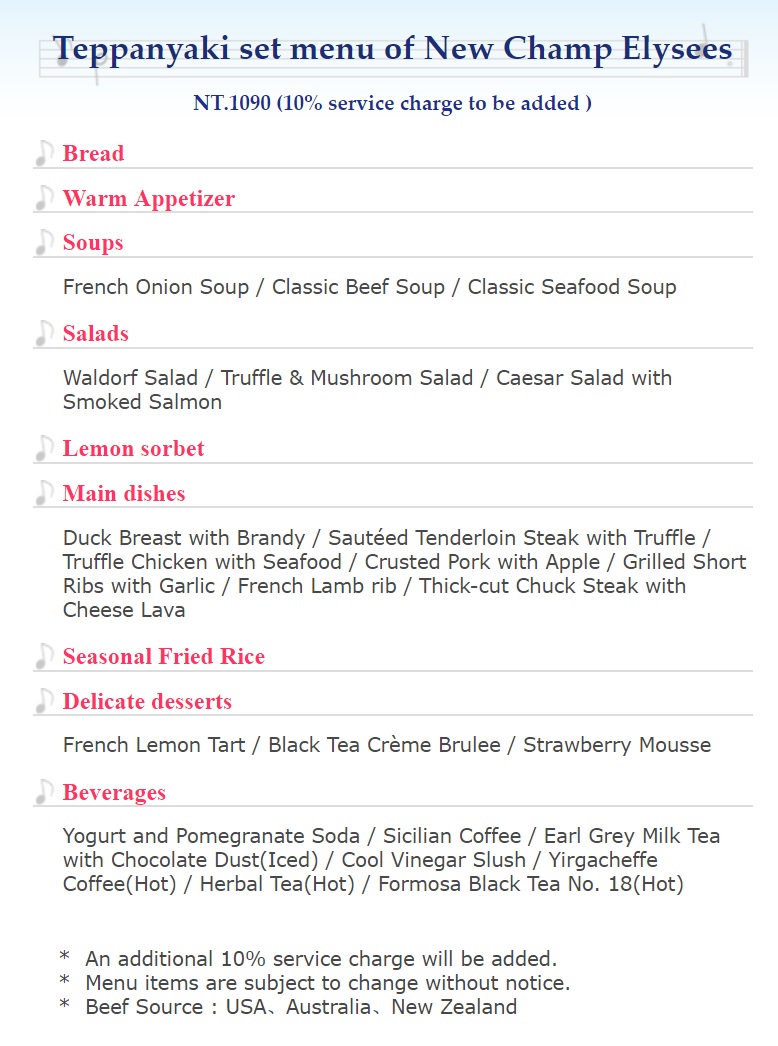 Chamonix - Teppanyaki Guaranteed to Satisfy - Taipei Travel Geek