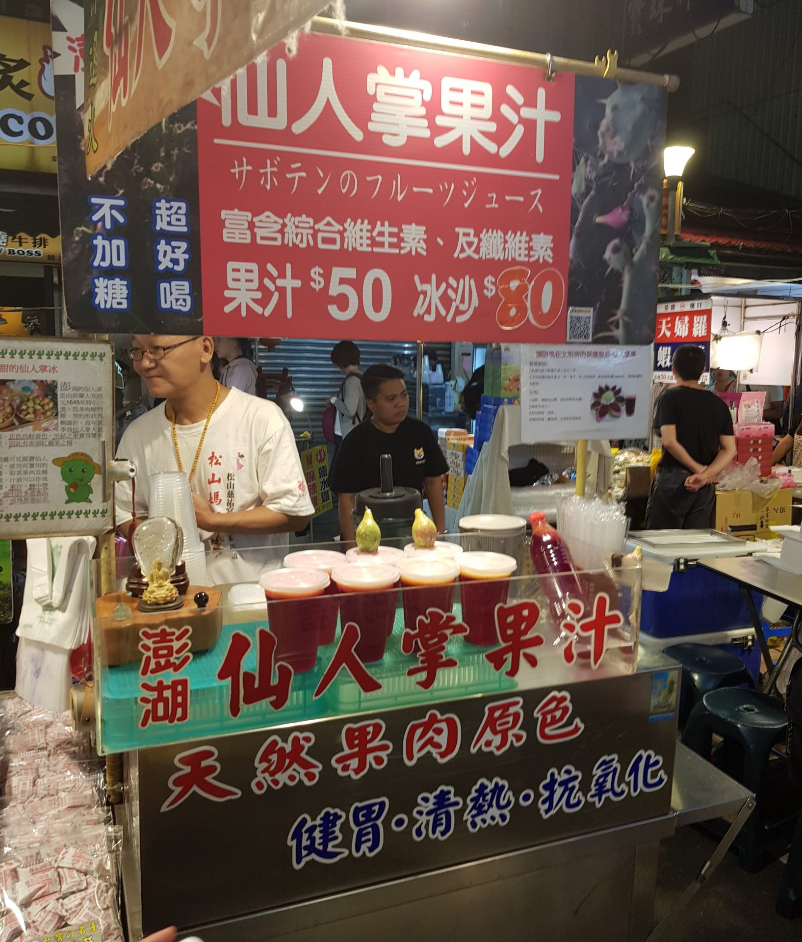 How to Find Every Michelin Food Stand at Raohe Night Market - Taipei ...