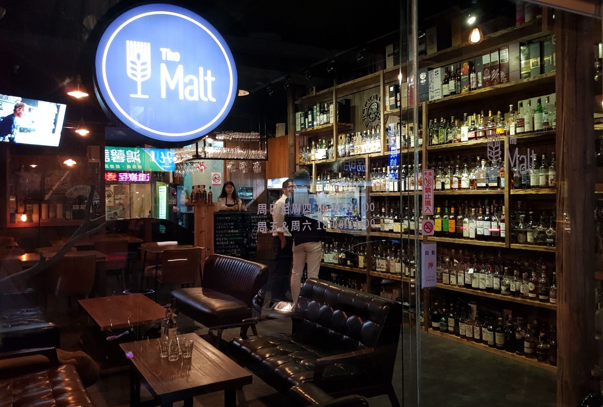 Huge Range of Whiskeys at The Malt - Taipei Travel Geek