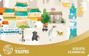 Which is the Best Taipei Fun Pass to Buy in 2024? - Taipei Travel Geek
